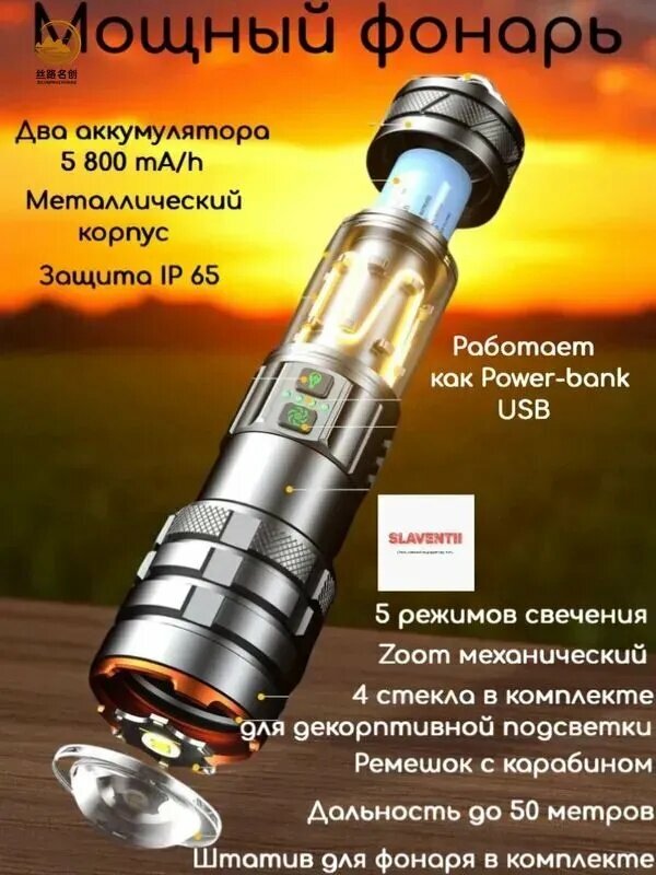 Кемпинговый фонарь