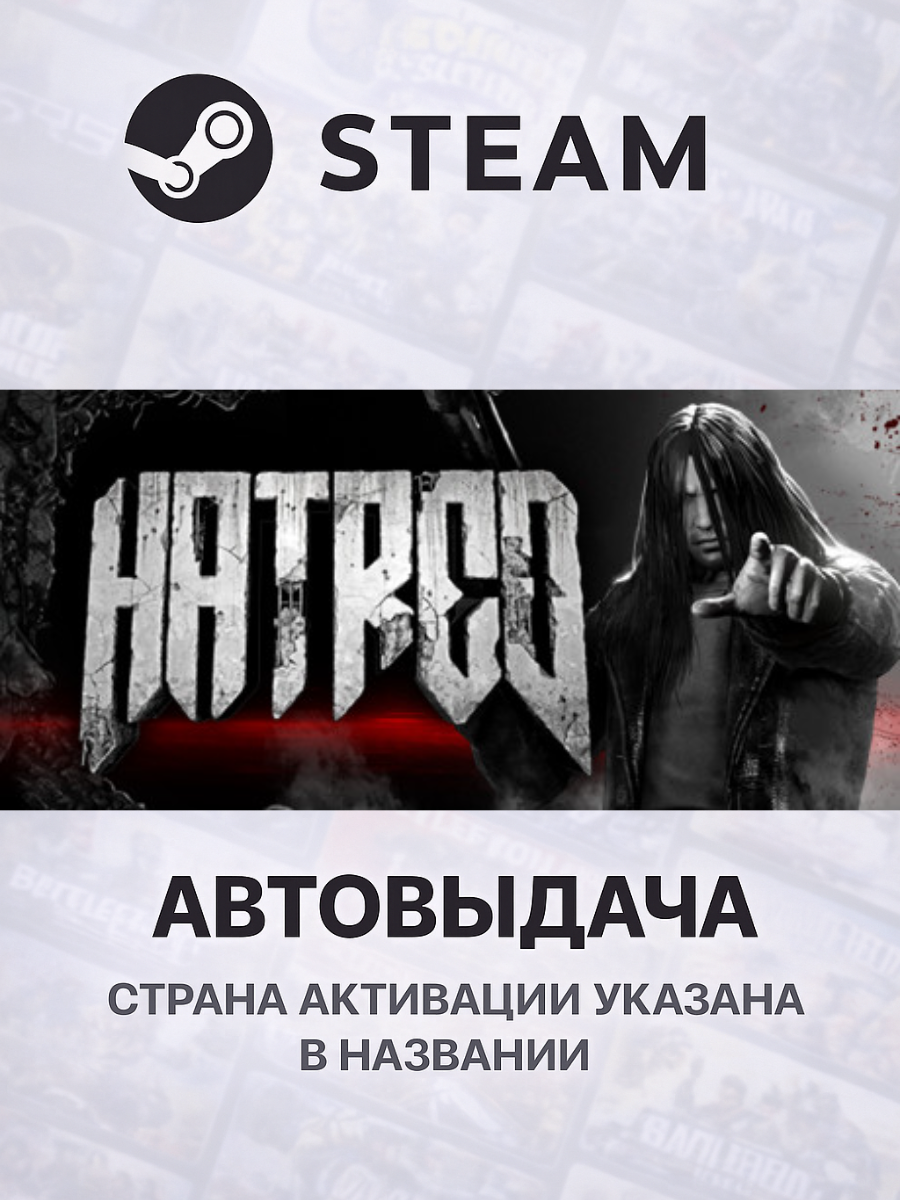 Hatred для PC/ПК, Steam Gift, Steam Deck, Турция