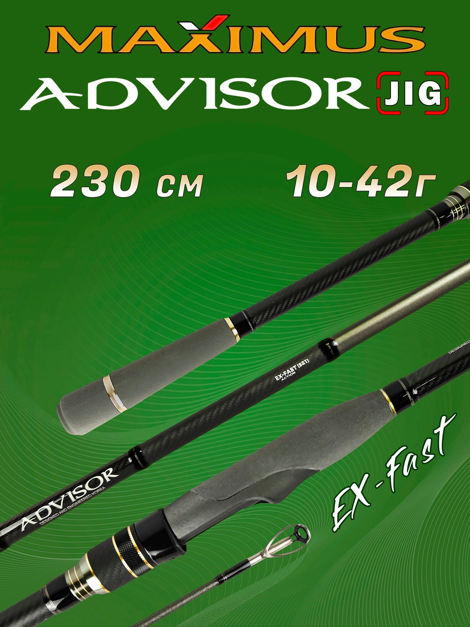 Спиннинг Maximus ADVISOR JIG 23MH 2,3m 10-42g, спиннинг для рыбалки для джига
