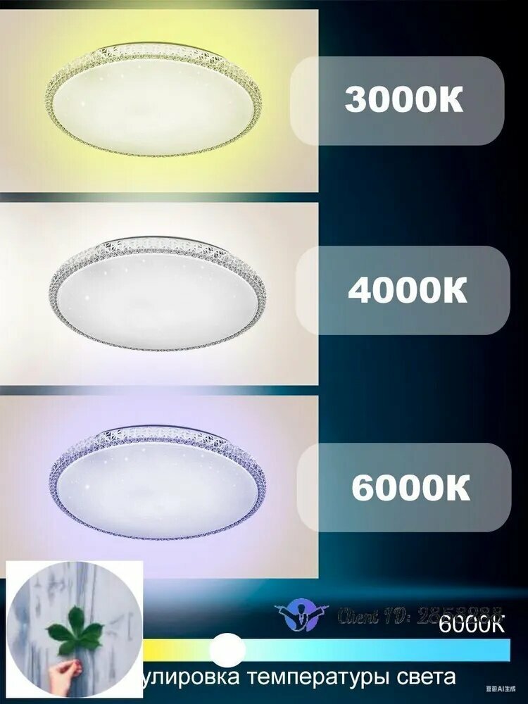 Люстра, LED, 100 Вт — фото 1