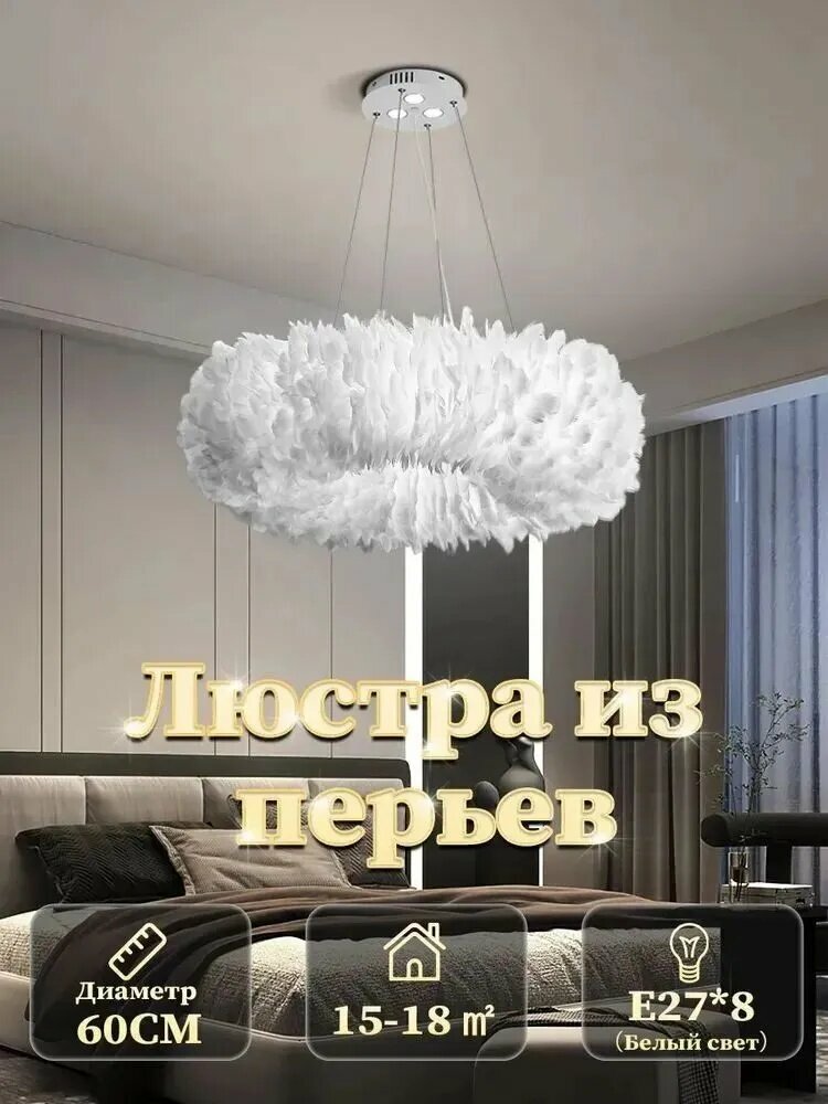 Artpad Люстра, E27, 60 Вт — фото 1