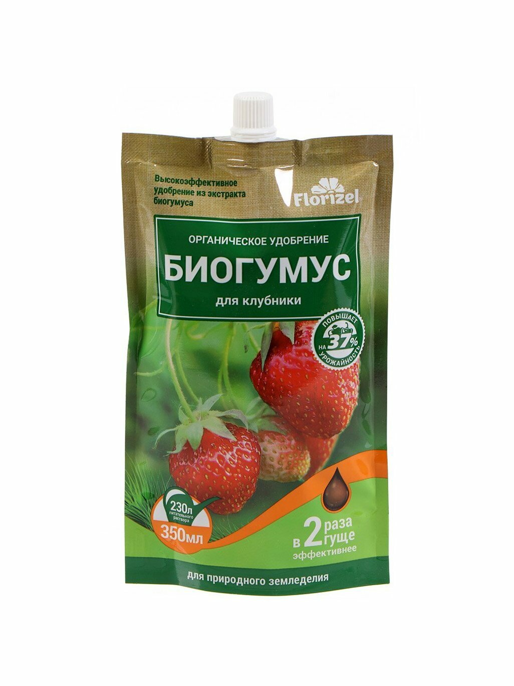 Удобрение Биогумус Florizel для клубники и земляники, гель 350 мл, органоминеральная подкормка для роста и урожая