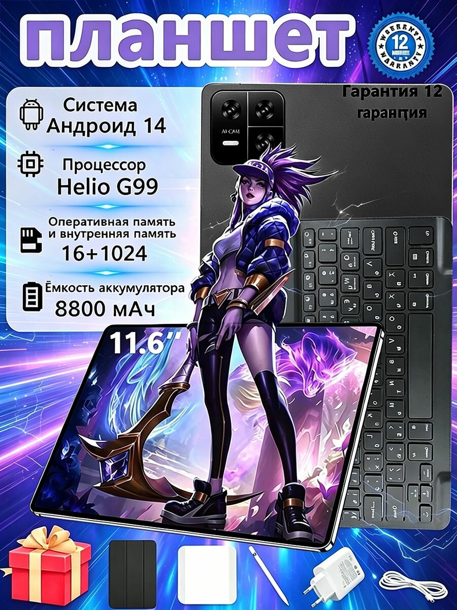 Планшет Mi Pad6 с 120 Гц экраном, 11,6", 16/1024 ГБ, 8800 мАч, Android 14, 5G, 2 SIM