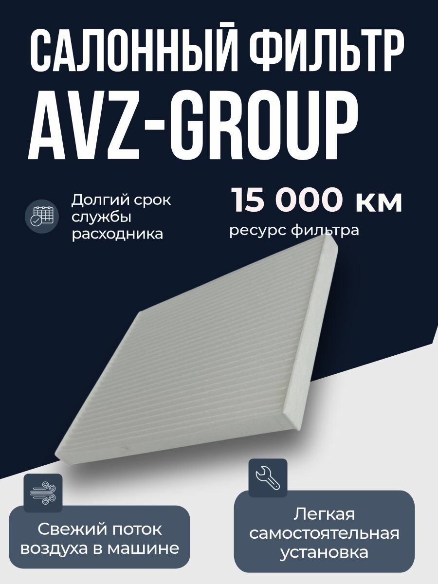 Фильтр салонный Киа Сиид c 2012, Хендай i30 05-