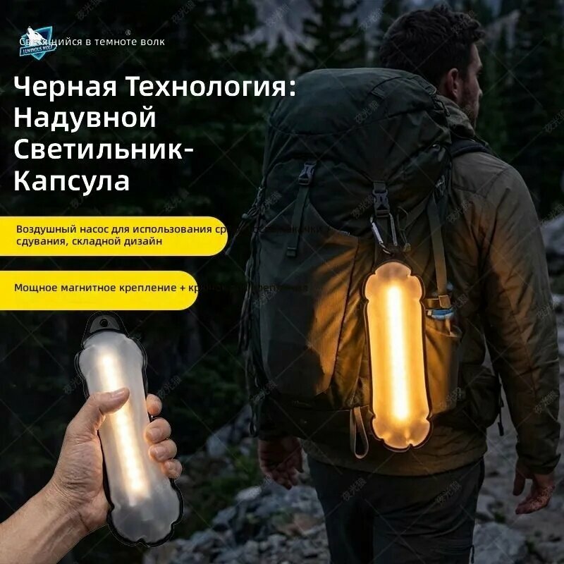GLOW NIGHT GO Портативный надувной кемпинговый фонарь с магнитом, черный