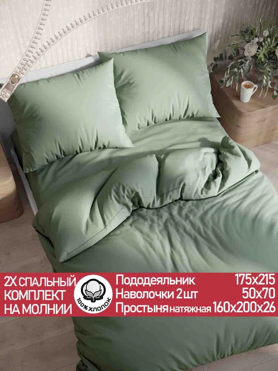 Постельное белье 2 сп простыня на резинке 160х200 перкаль