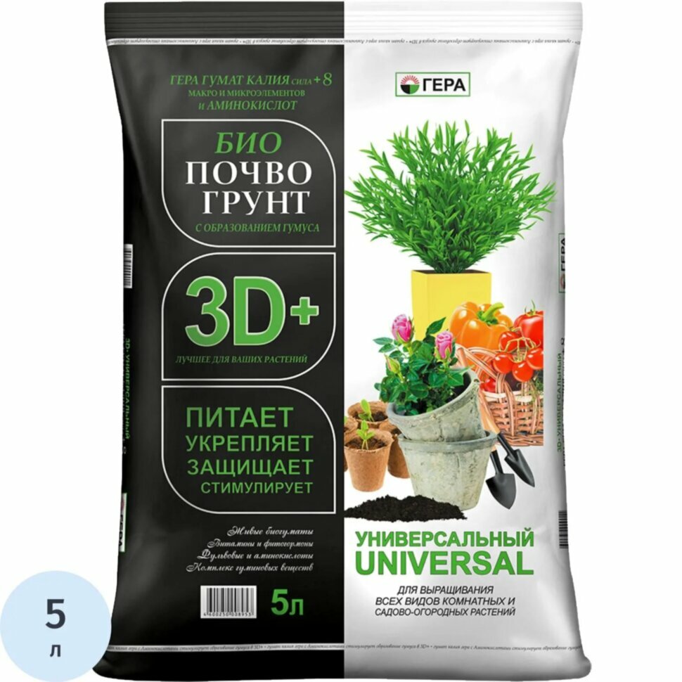 Почвогрунт Био 3D+ Универсальный 5л, 0621, 2472448