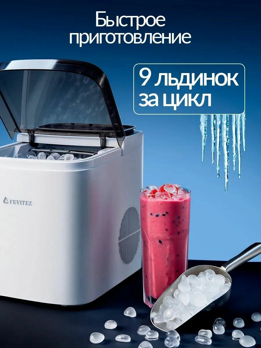 Льдогенератор для дома, генератор льда — фото 1