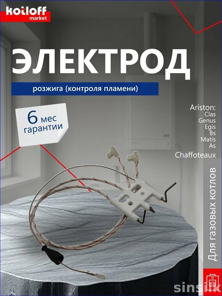 Комплектующие премиум для котлов, аксессуары
