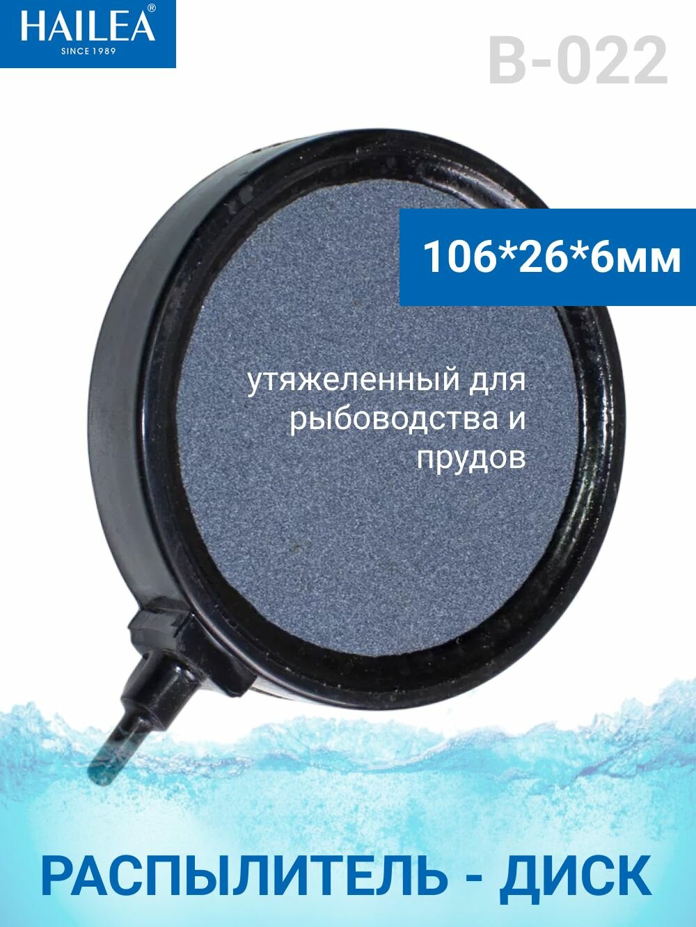 Распылитель Hailea, темно-серый, для аквариума и пруда, ABS пластик, 106x106х26 мм
