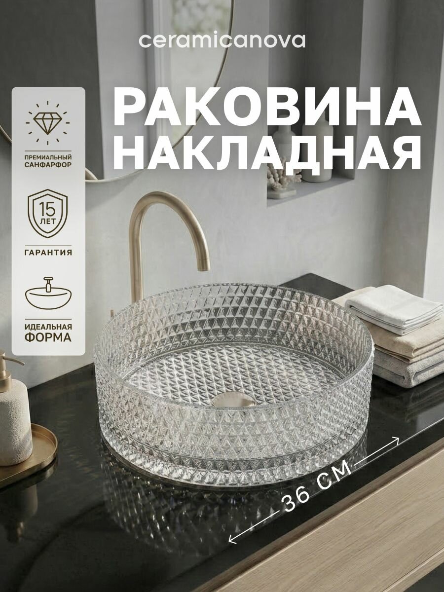 Раковина накладная Ceramicanova Cristal 36х36х11,2 см, для ванной комнаты, прозрачная, CN6062