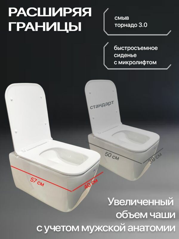 Унитаз подвесной Azuma Verano XL, увеличенная чаша, смыв Торнадо 3.0, безободковый, с быстросъемной крышкой-сиденьем