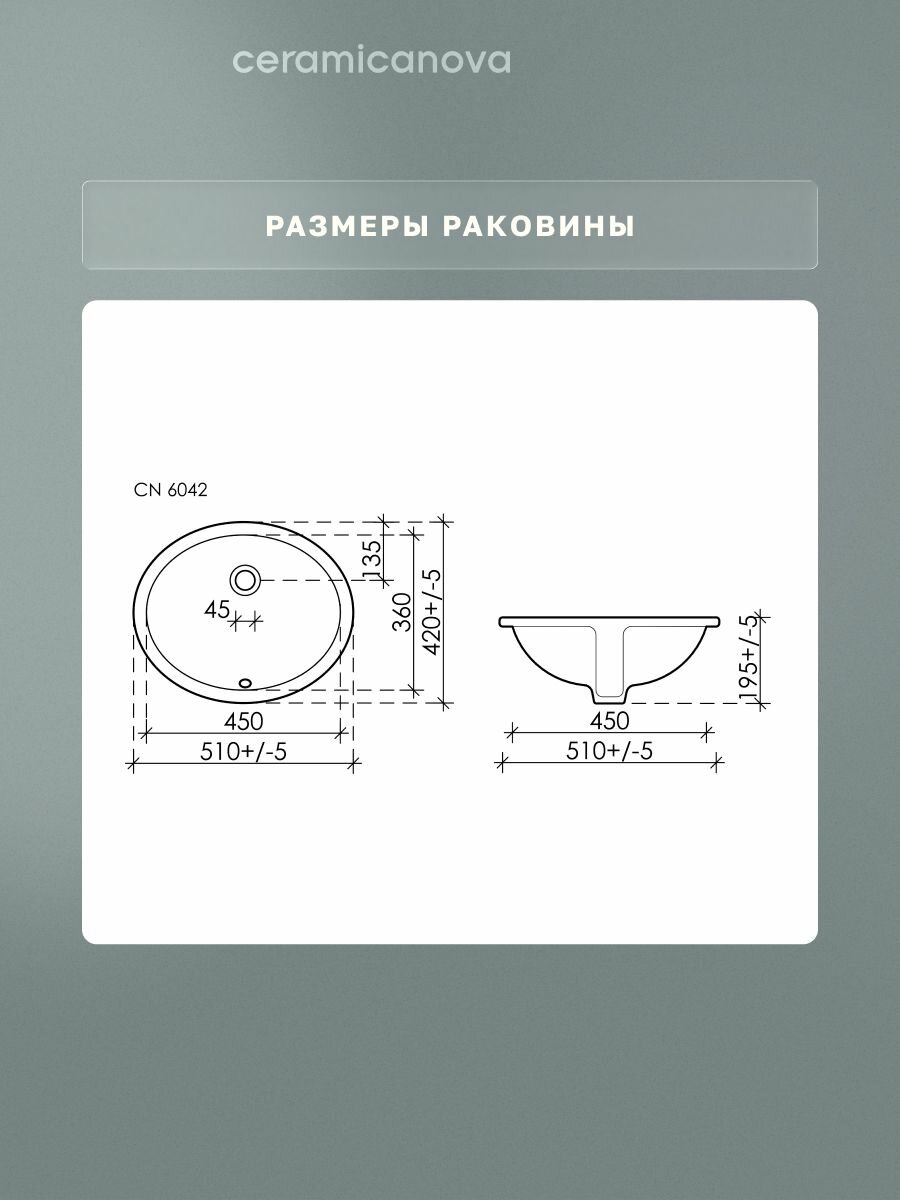 Раковина встраиваемая под столешницу Ceramicanova Элемент (Element) CN6042, 51×42 см, овальная, белый/CN6042, фарфор — фото 1