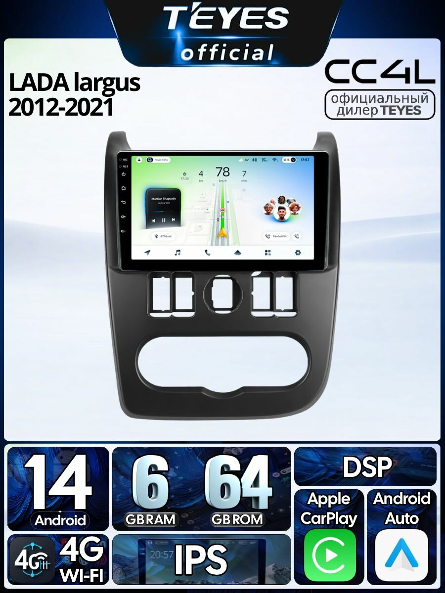 Магнитола LADA Largus 2012-2021 Teyes CC4L 6/64GB, штатная магнитола, IPS экран, DSP, 4G, Wi-Fi, 2 DIN