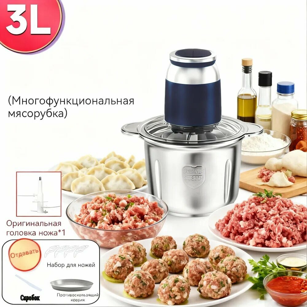 Мясорубка электрическая синий Мясорубка электрическая