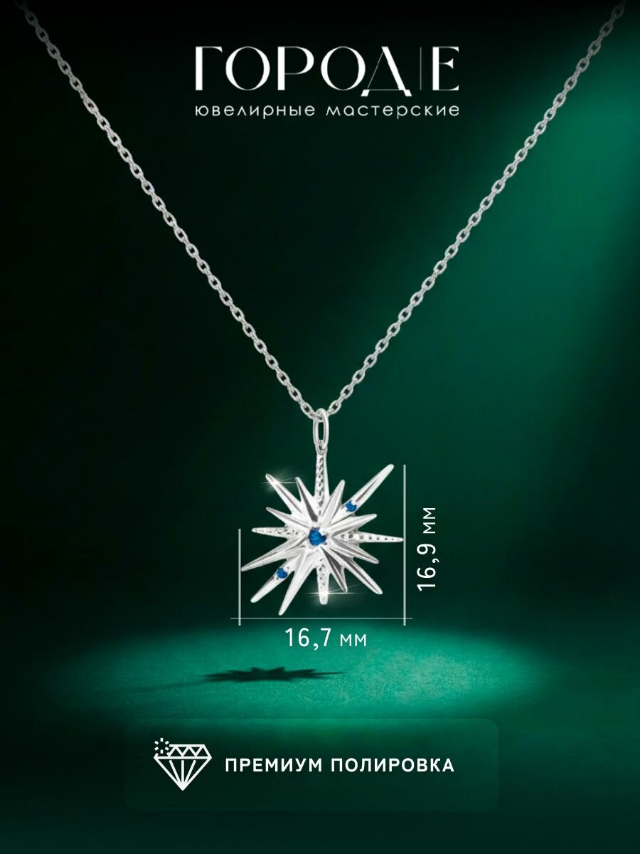 Подвеска, серебро, 925 проба, родирование, сапфир