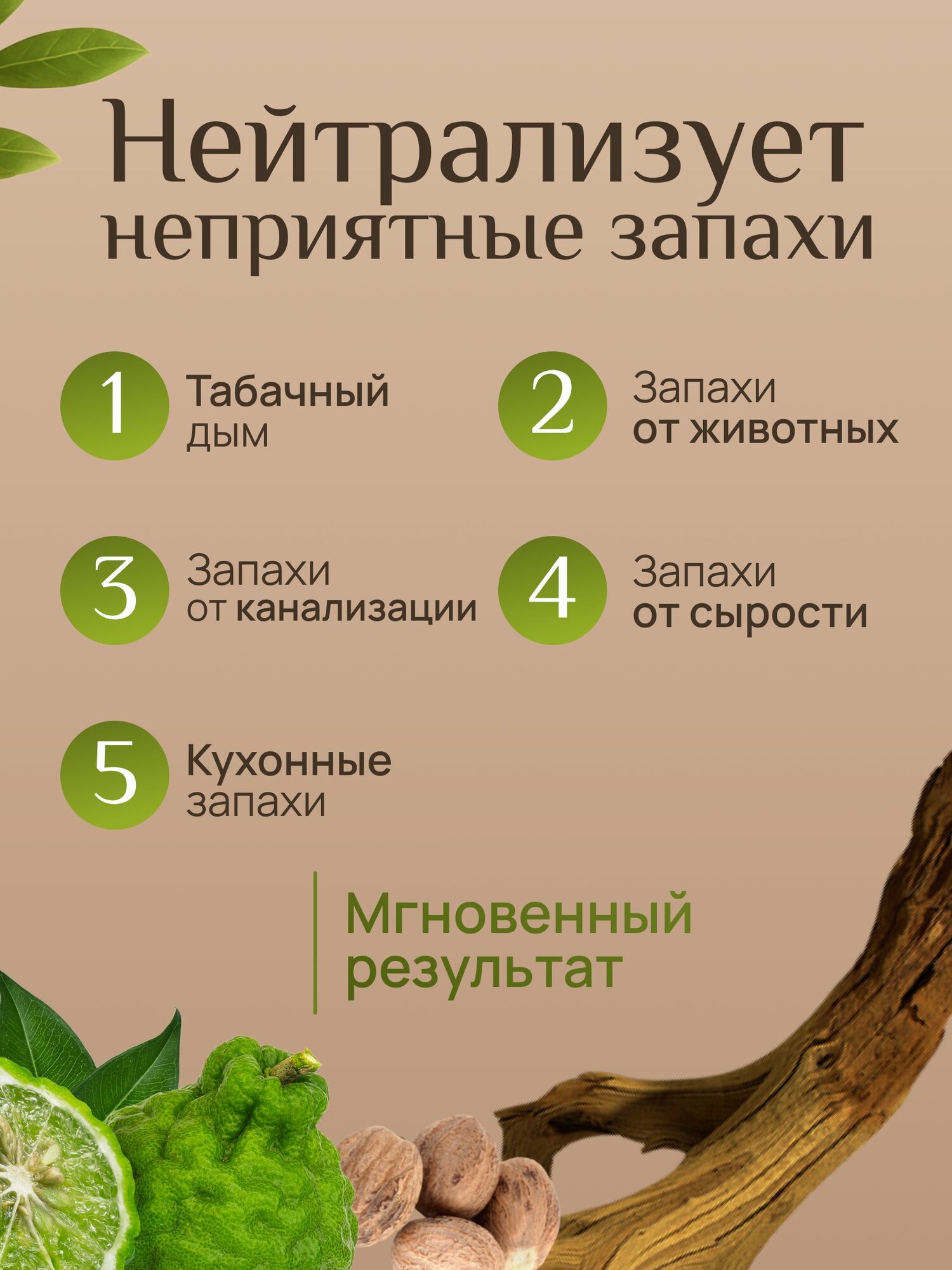 Освежитель для воздуха парфюмированный Tribut 250 мл - спрей для дома, для офиса, для автомобиля. — фото 1