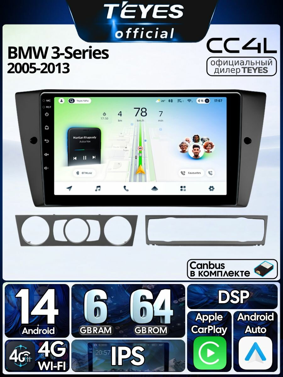 Магнитола BMW 3 E90 E91 E92 E93 2005-2013 Teyes CC4L 6/64GB, штатная магнитола, IPS экран, DSP, 4G, Wi-Fi, 2 DIN