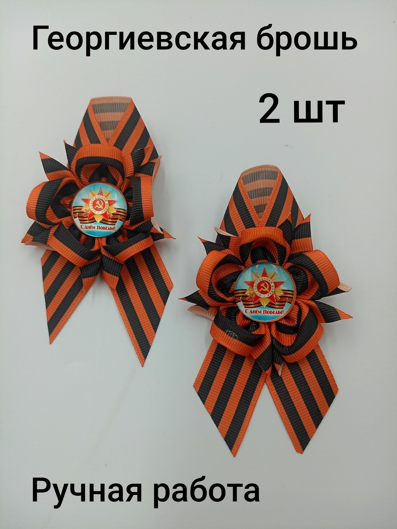 Комплект брошей