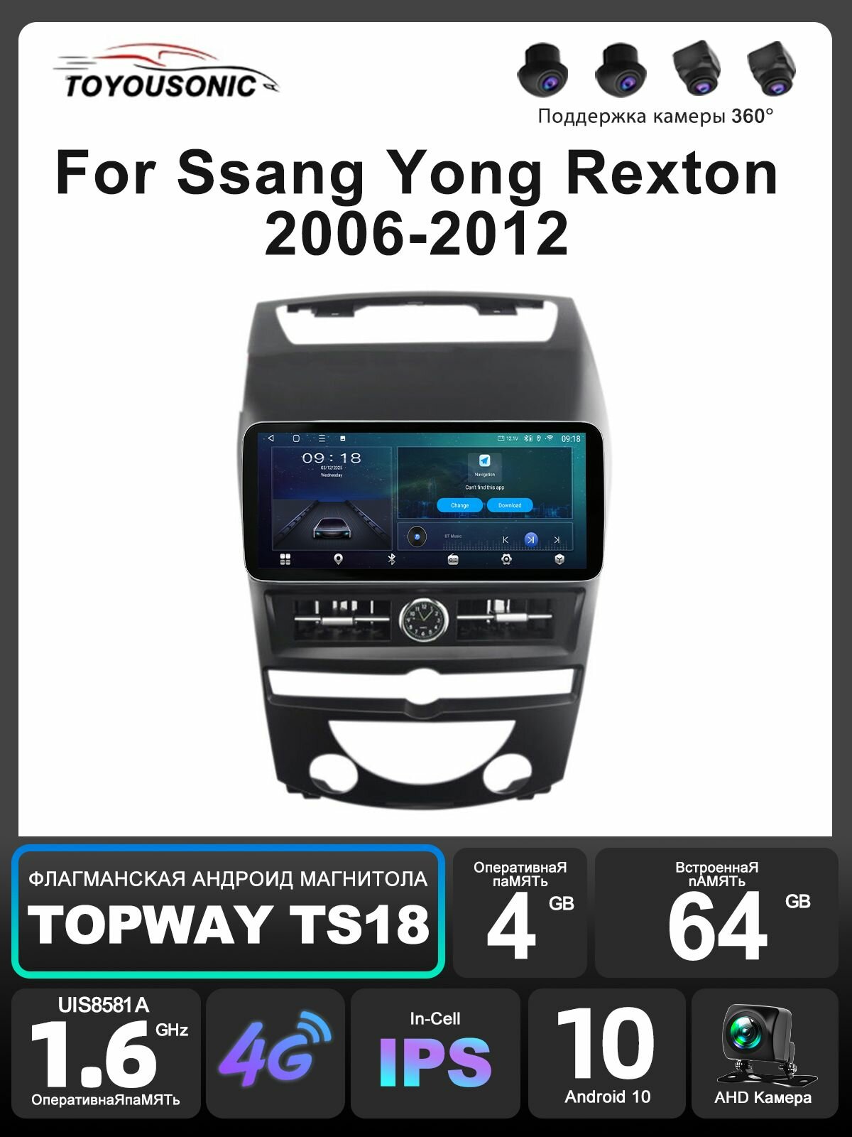 Магнитола для 12.3 дюймов Ssang Yong Rexton 2006-2012 TS18A Автомобильный процессор 4G 8 core 4+64G QLED Android 13-цифровой DSP -навигация Carplay/Android auto BT FM AM RDS WIFI-плеер