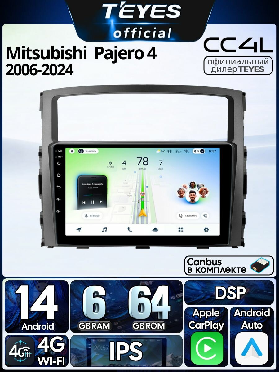 Магнитола Mitsubishi Pajero 4 V80 V90 2006-2014 Teyes CC4L 6/64GB, штатная магнитола, IPS экран, DSP, 4G, Wi-Fi, 2 DIN