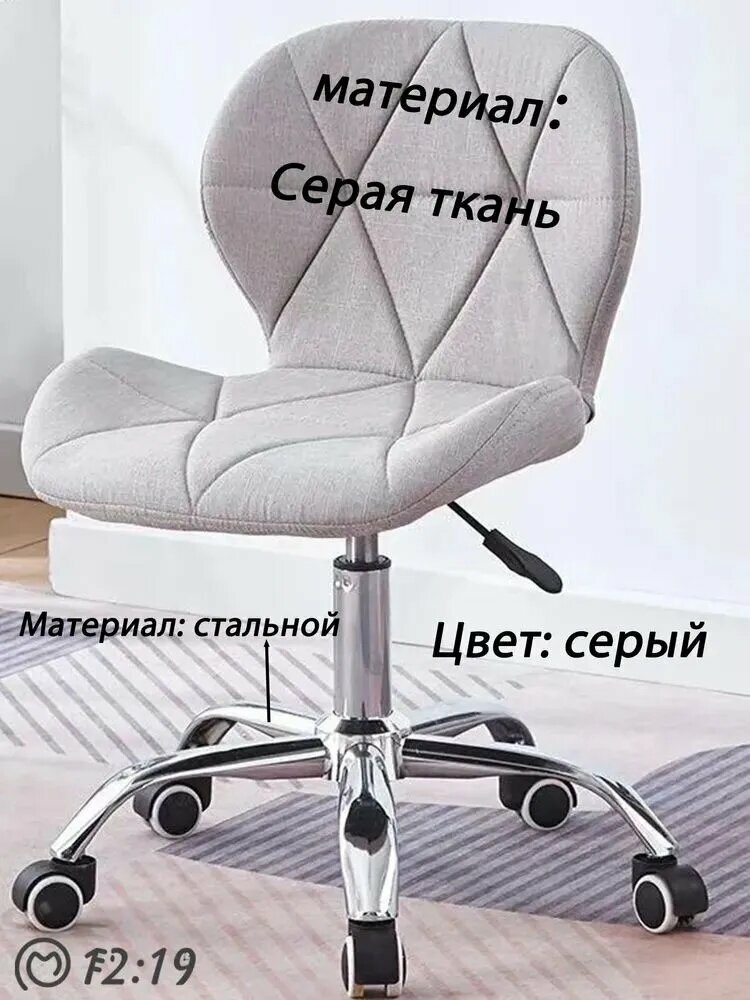 Стул мастера, Ткань: серая ткань