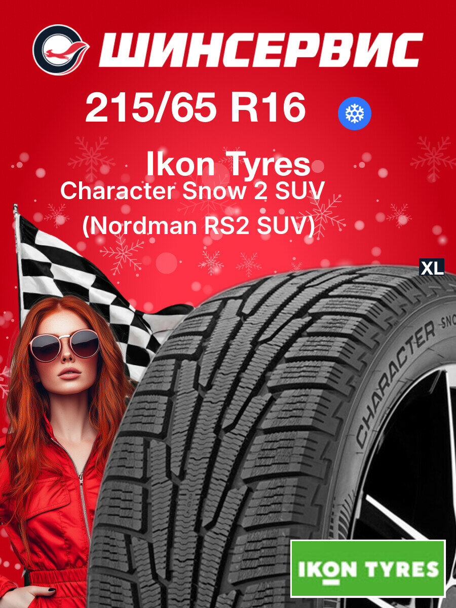 Зимняя нешипованная шина Ikon tyres Character Snow 2 SUV 215/65 R16 102R, зимняя автомобильная резина