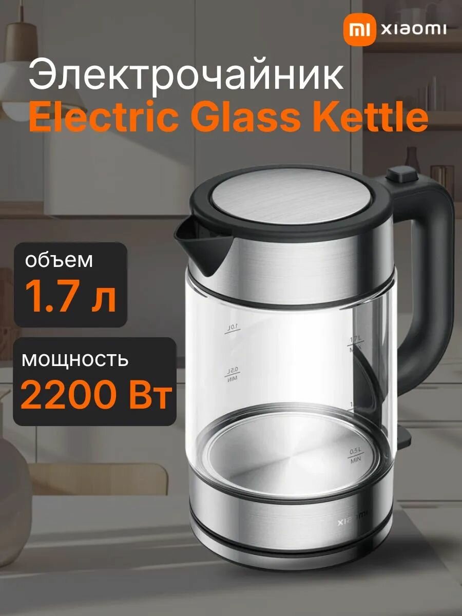 Электрочайник Xiaomi Electric Glass Kettle, серый