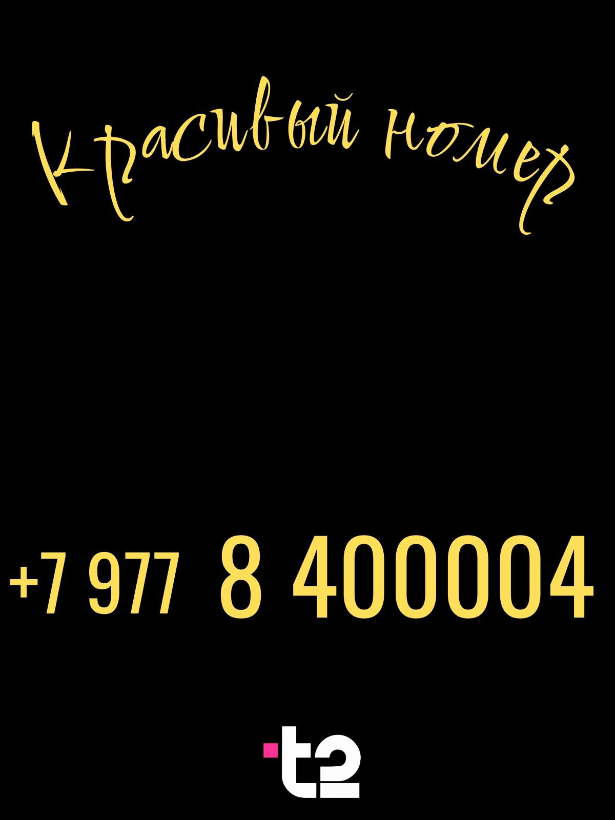 Сим-карта