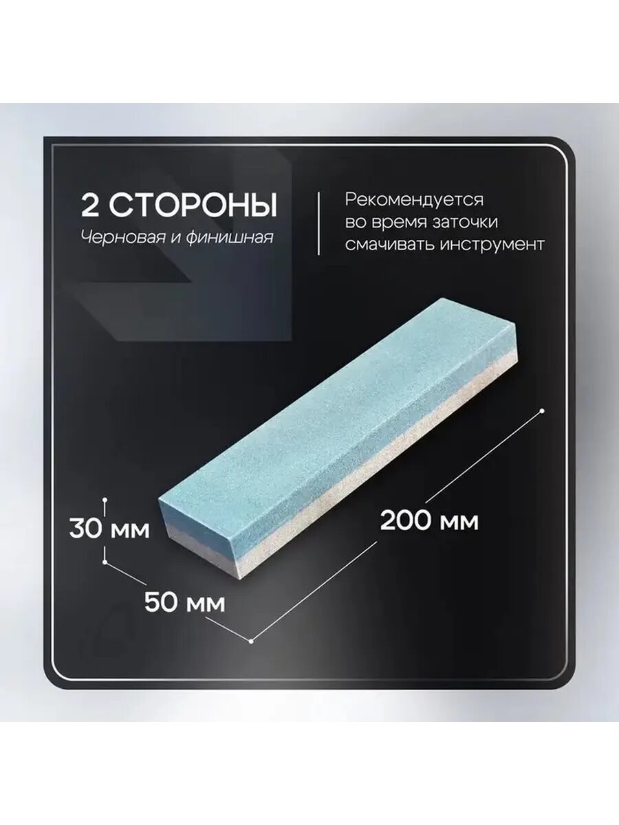 Многофункциональный точильный брусок тундра