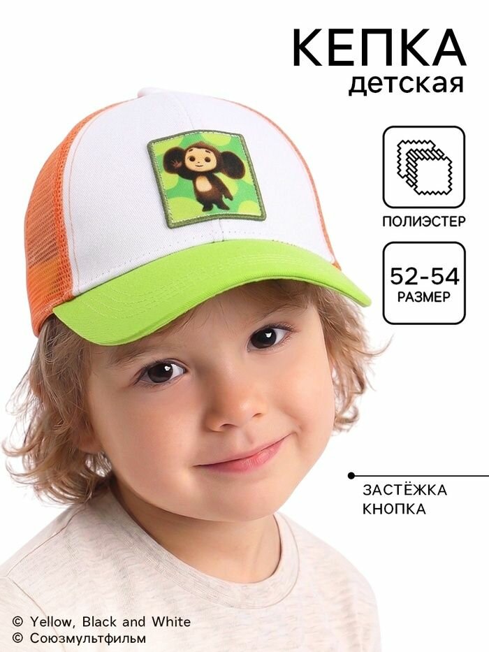 Кепка  для мальчиков