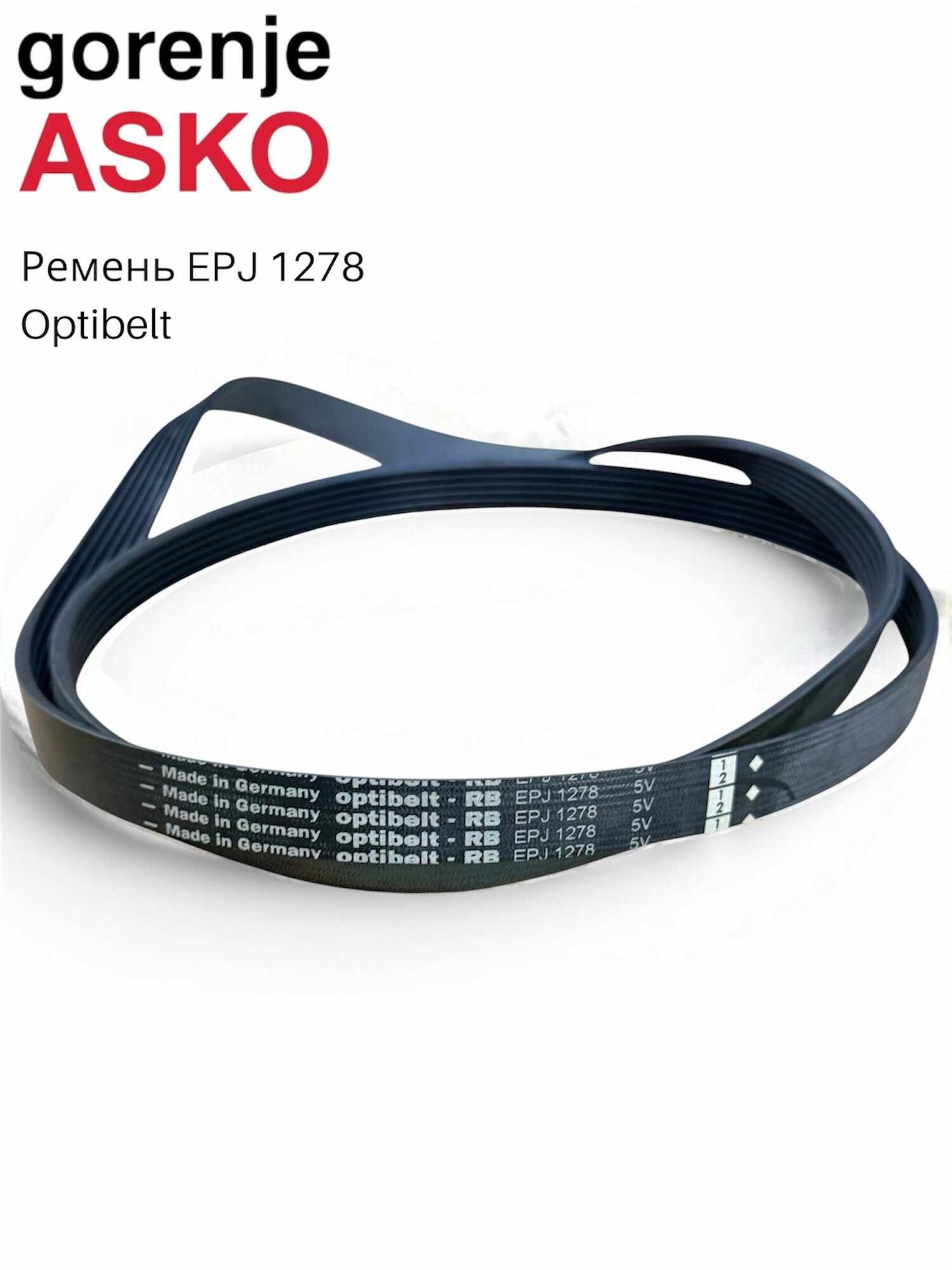 Ремень EPJ 1278 5V Optibelt для стиральных машин Asko, Hisense, Gorenje G151044, G587612, HK92130442