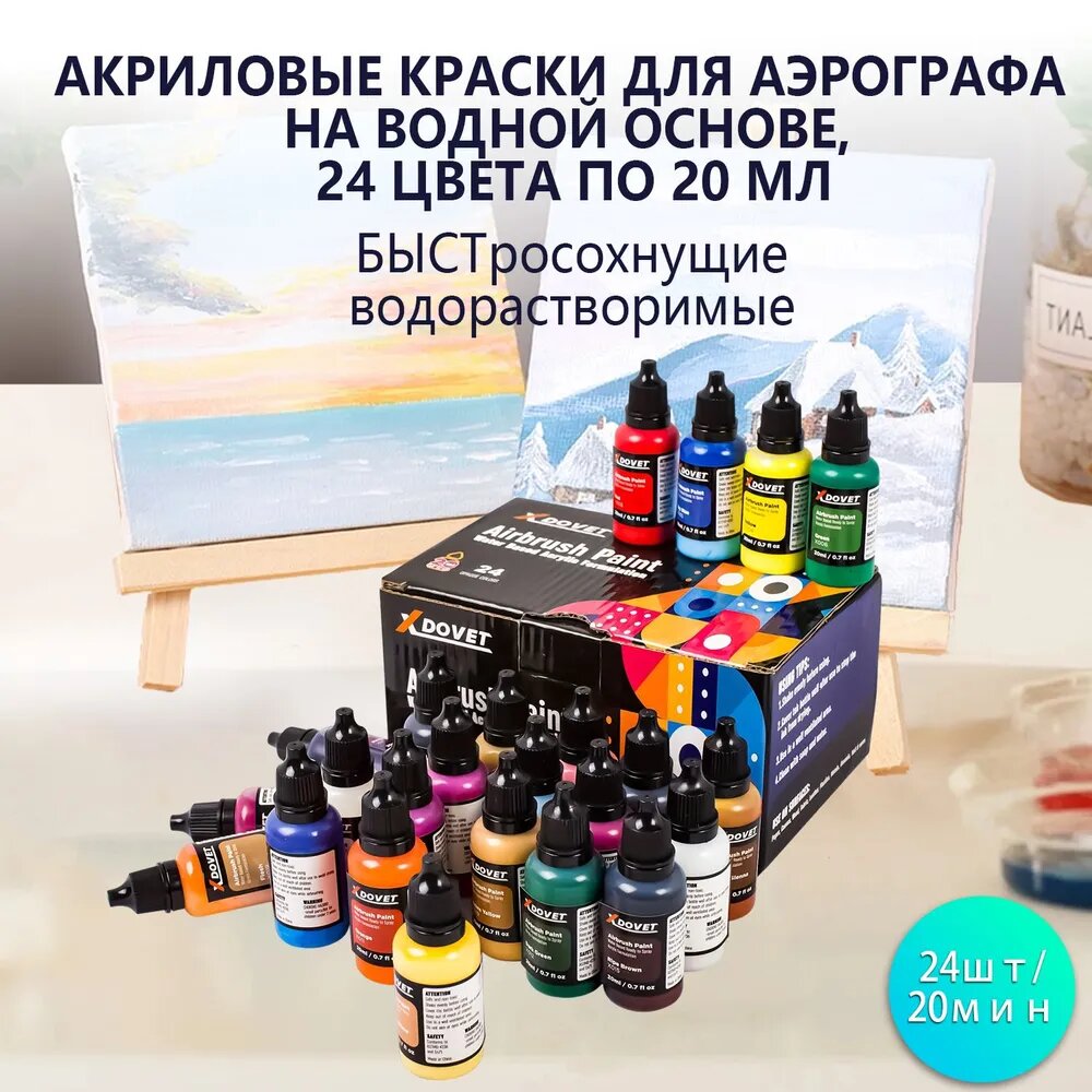 Набор акриловых красок на водной основе (24 цвета, 20 мл) подходит для холста, металла, пластика, моделей и дерева. Профессиональный набор акриловых красок для начинающих, любителей и художников.