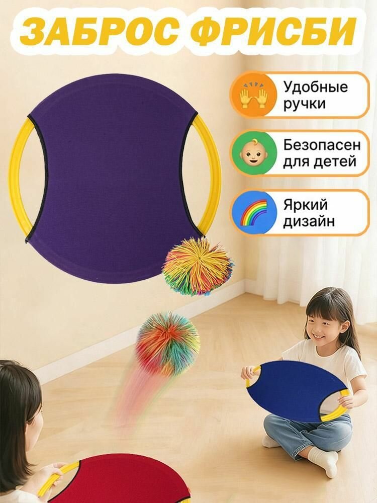 Детская прыгающая фрисби, развивающая игрушка для детей.