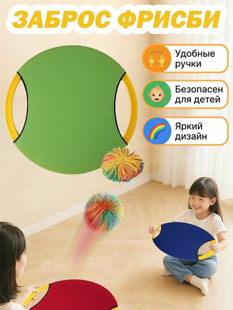 Детская прыгающая фрисби, развивающая игрушка для детей.