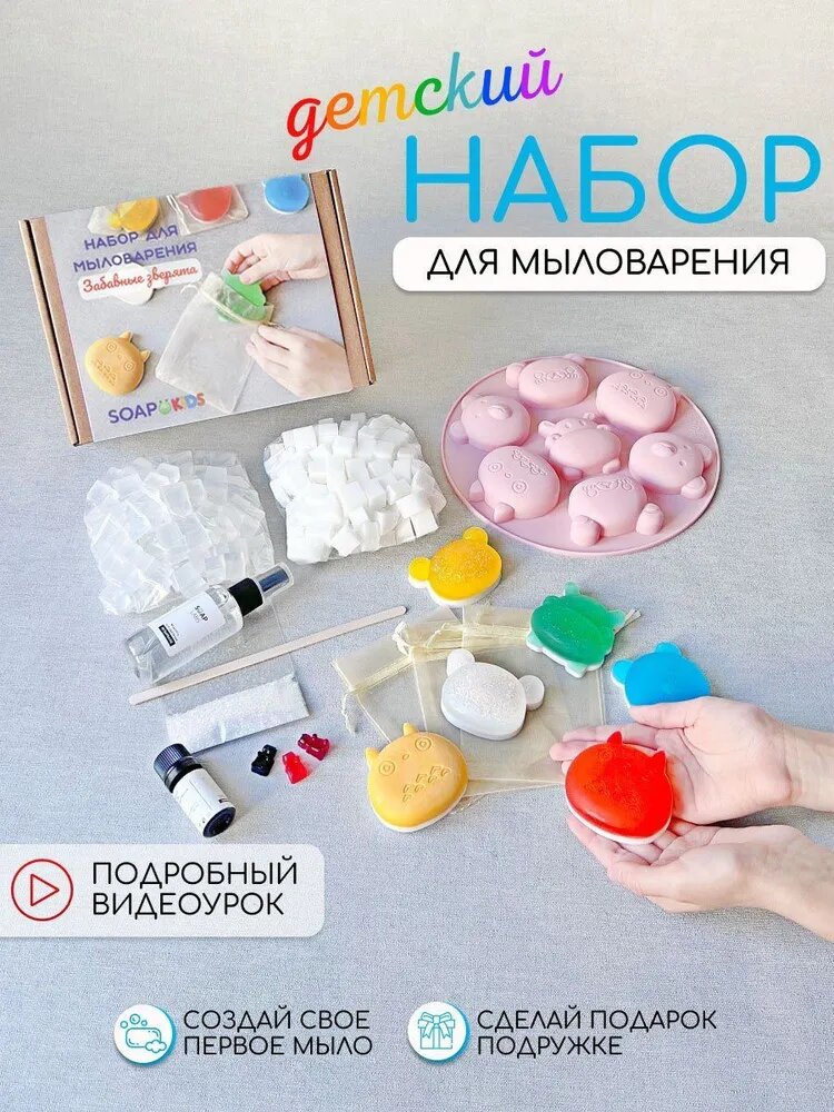 Набор для создания мыла Лабубу