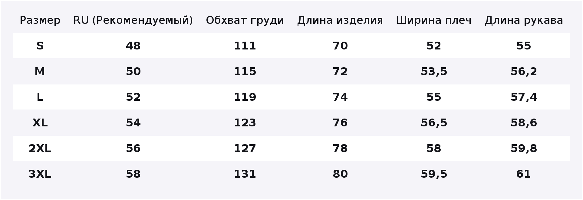 Рубашка