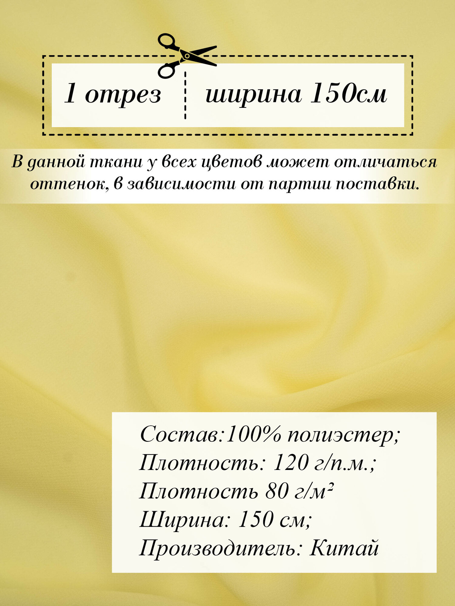 Шифон однотонный — фото 1