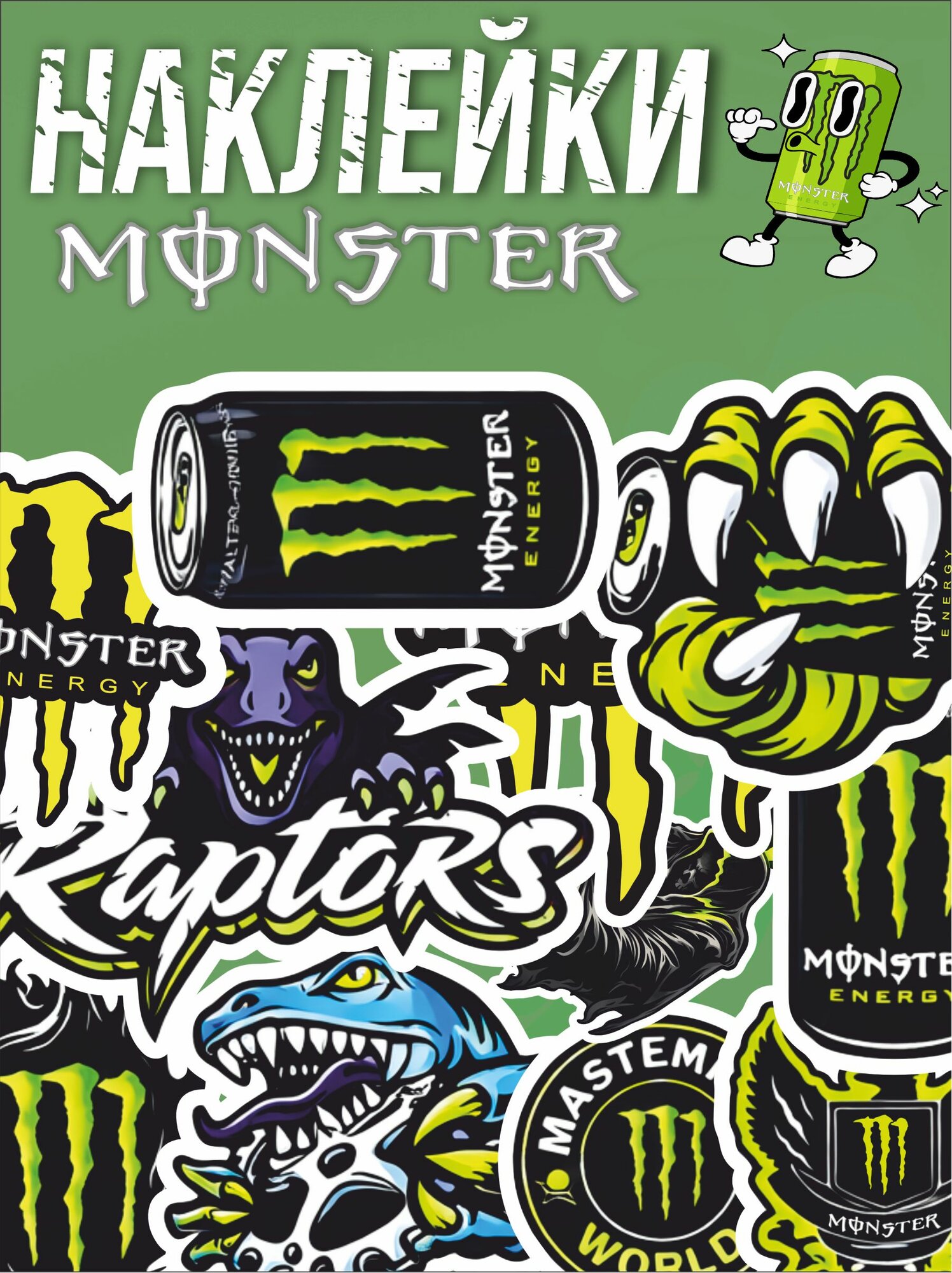 Виниловые наклейки на мотоцикл питбайк эндуро monster energy