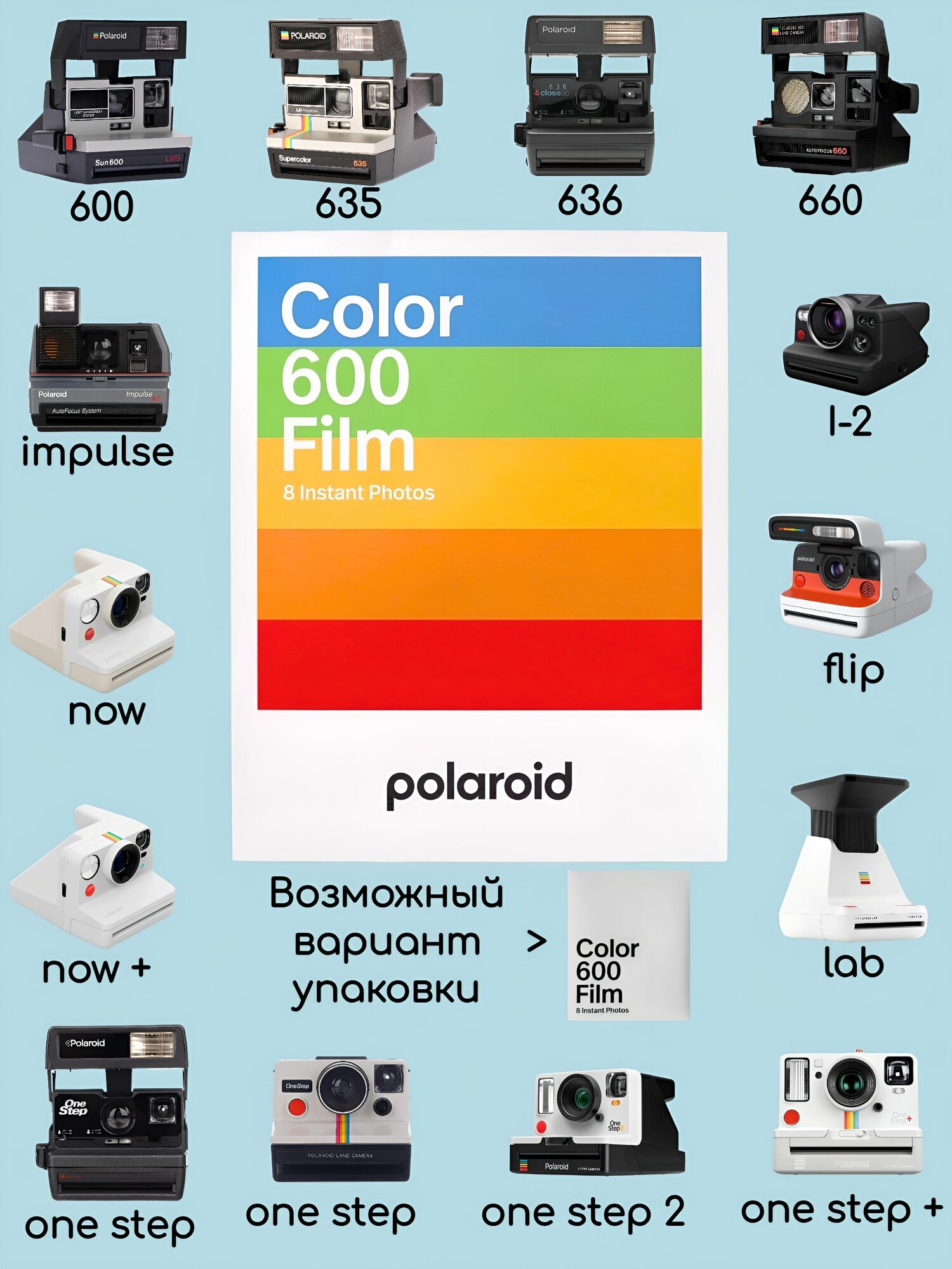 Картридж Polaroid 600 Color Film, 8 снимков, цветная фотопленка для Полароид 636, 600, OneStep и I-Type, оригинал