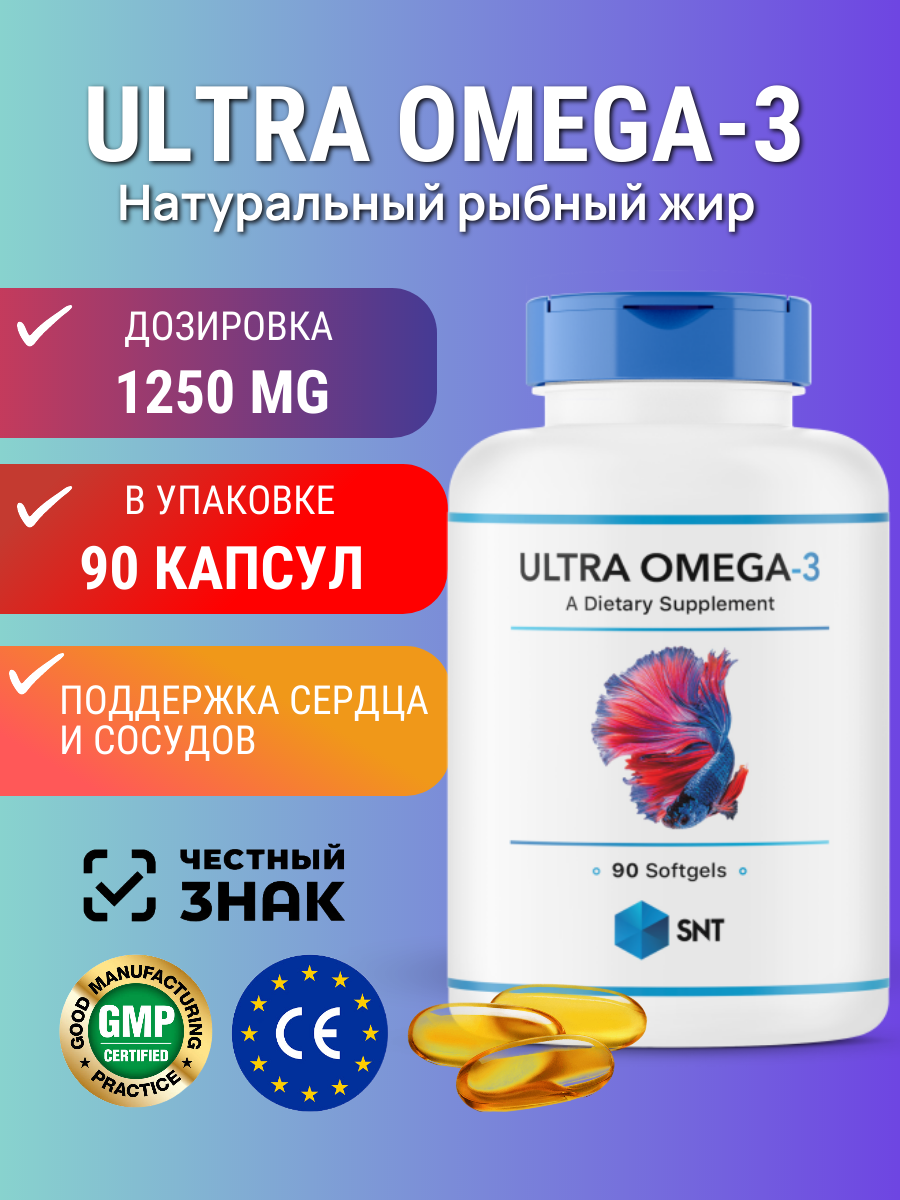 SNT Ultra Omega-3 1250 mg (90 капс)
