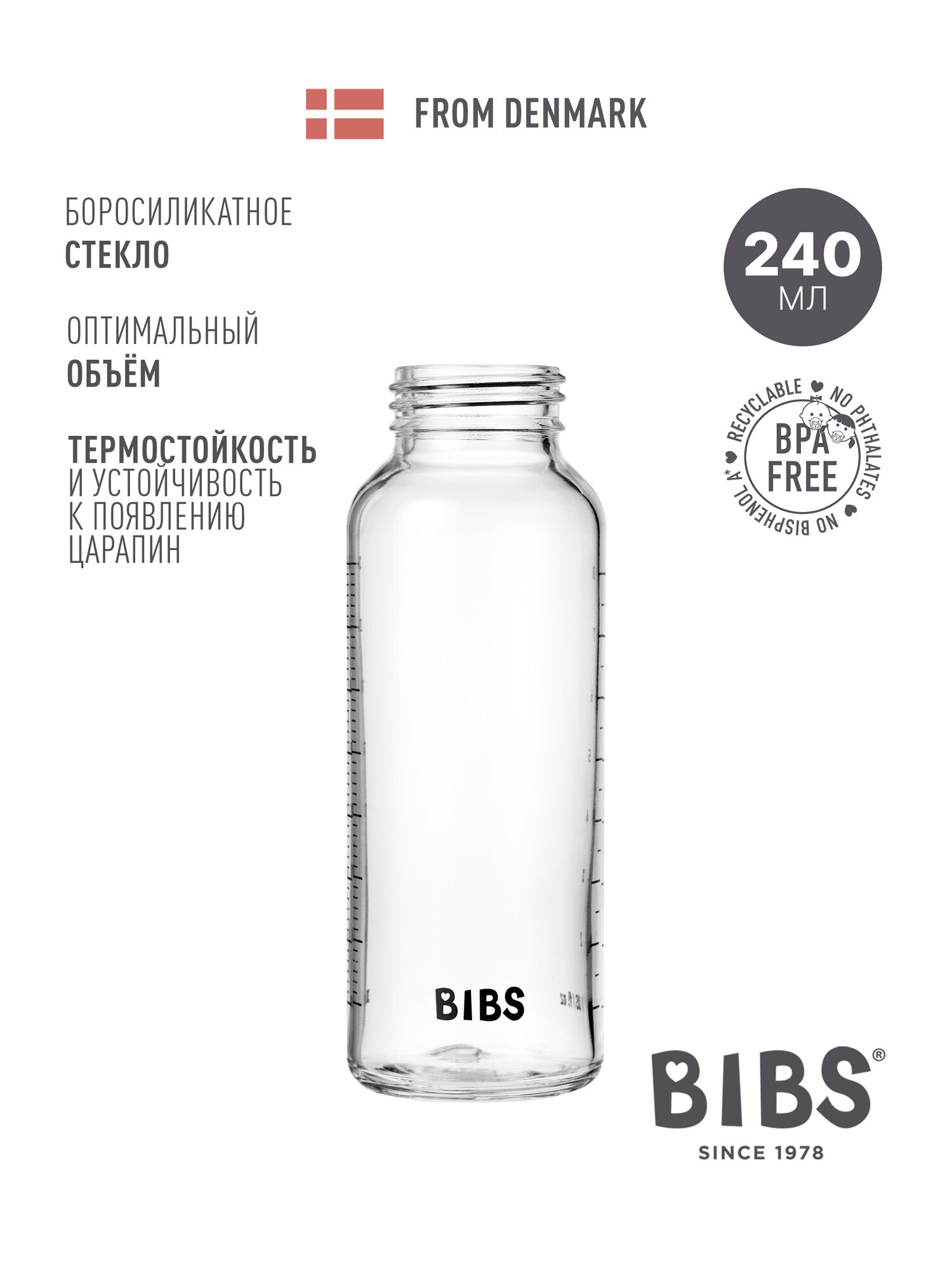 Бутылочка для кормления BIBS 240 ml - Стеклянная бутылочка 240 мл