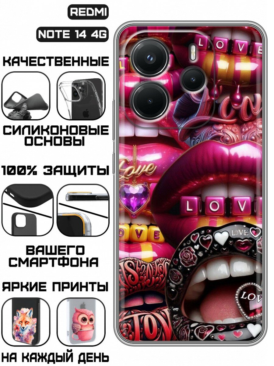 Чехол для Redmi Note 14 4G с принтом Y2k губы (Редми Ноут 14 4Ж)