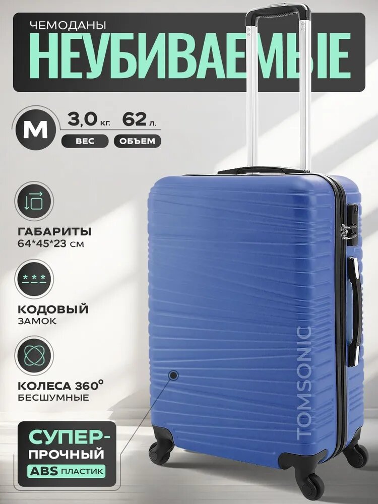 Tomsonic Чемодан ABS пластик 73 см 105 л