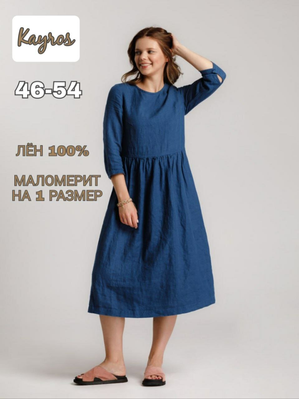 Платье VINTAGE