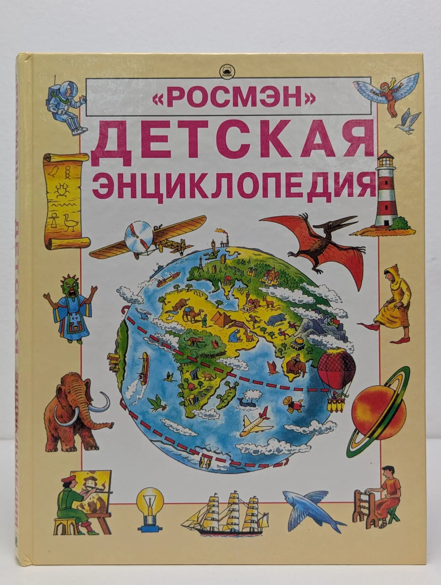 Детская энциклопедия Кинг Колин, Эллиотт Джейн 1994