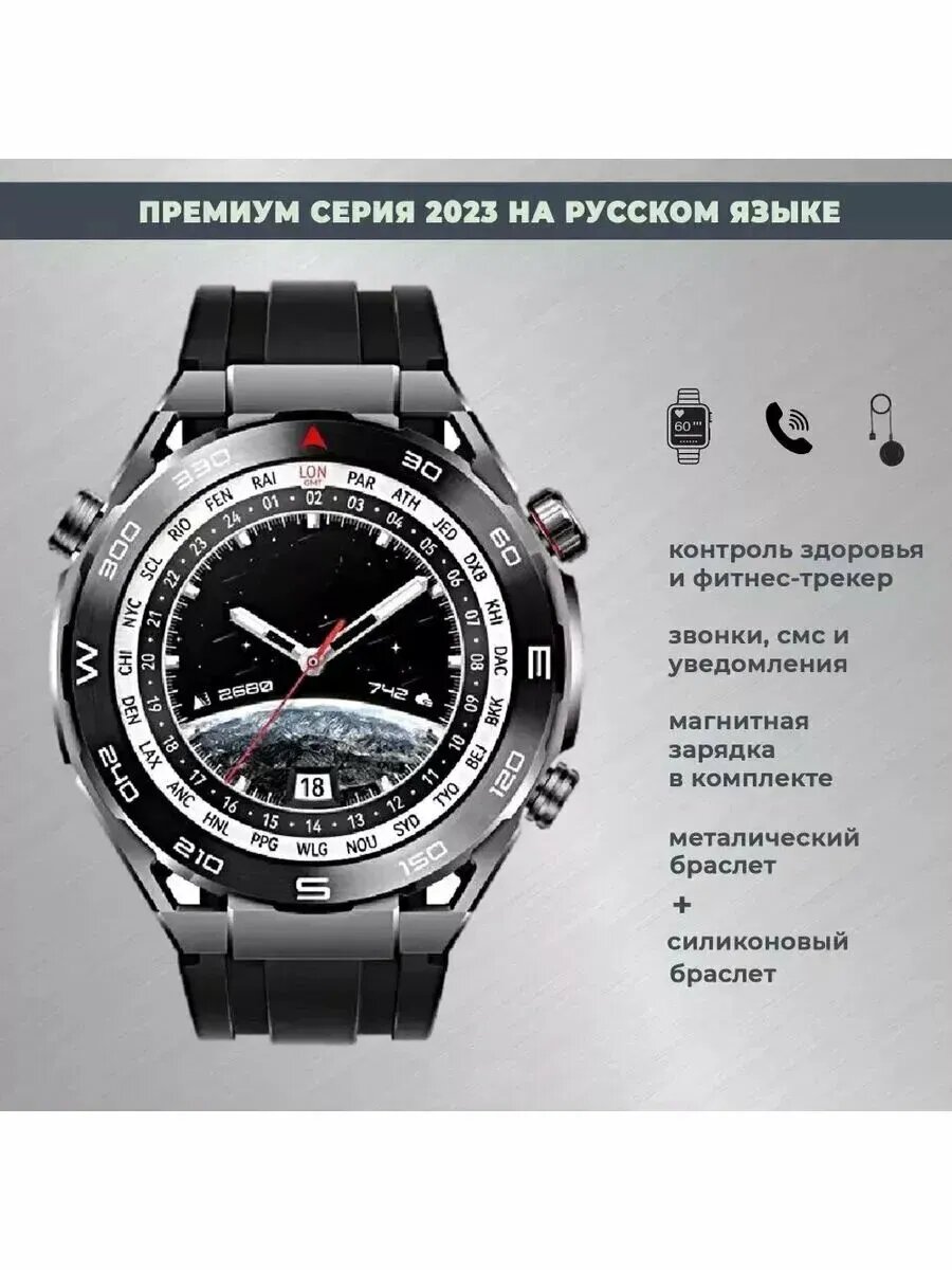 Многофункциональные смарт-часы для активного образа жизни