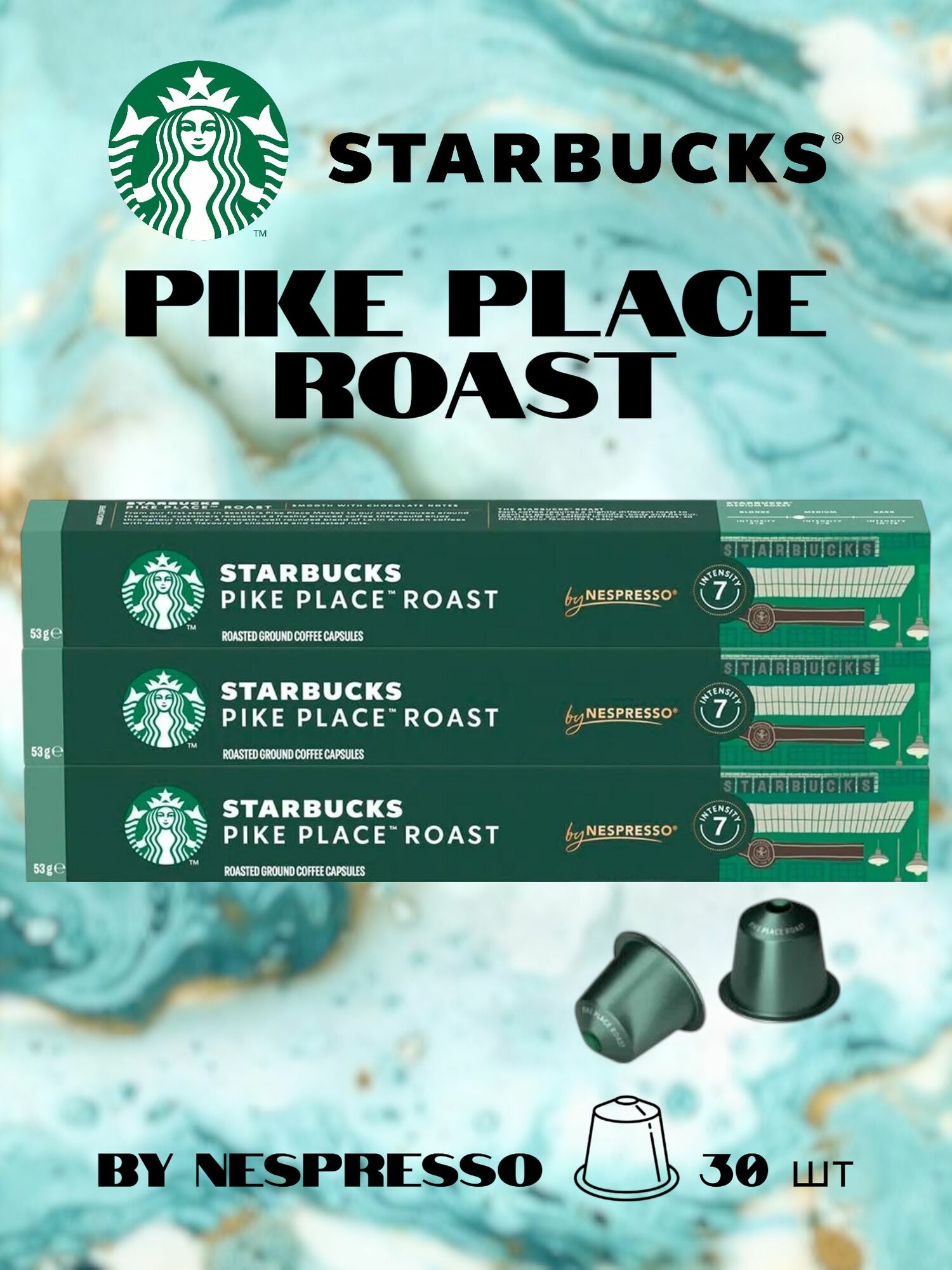 Кофе в капсулах Starbucks Pike Place Roast, для кофемашин Nespresso, 30 капсул, 3 упаковки