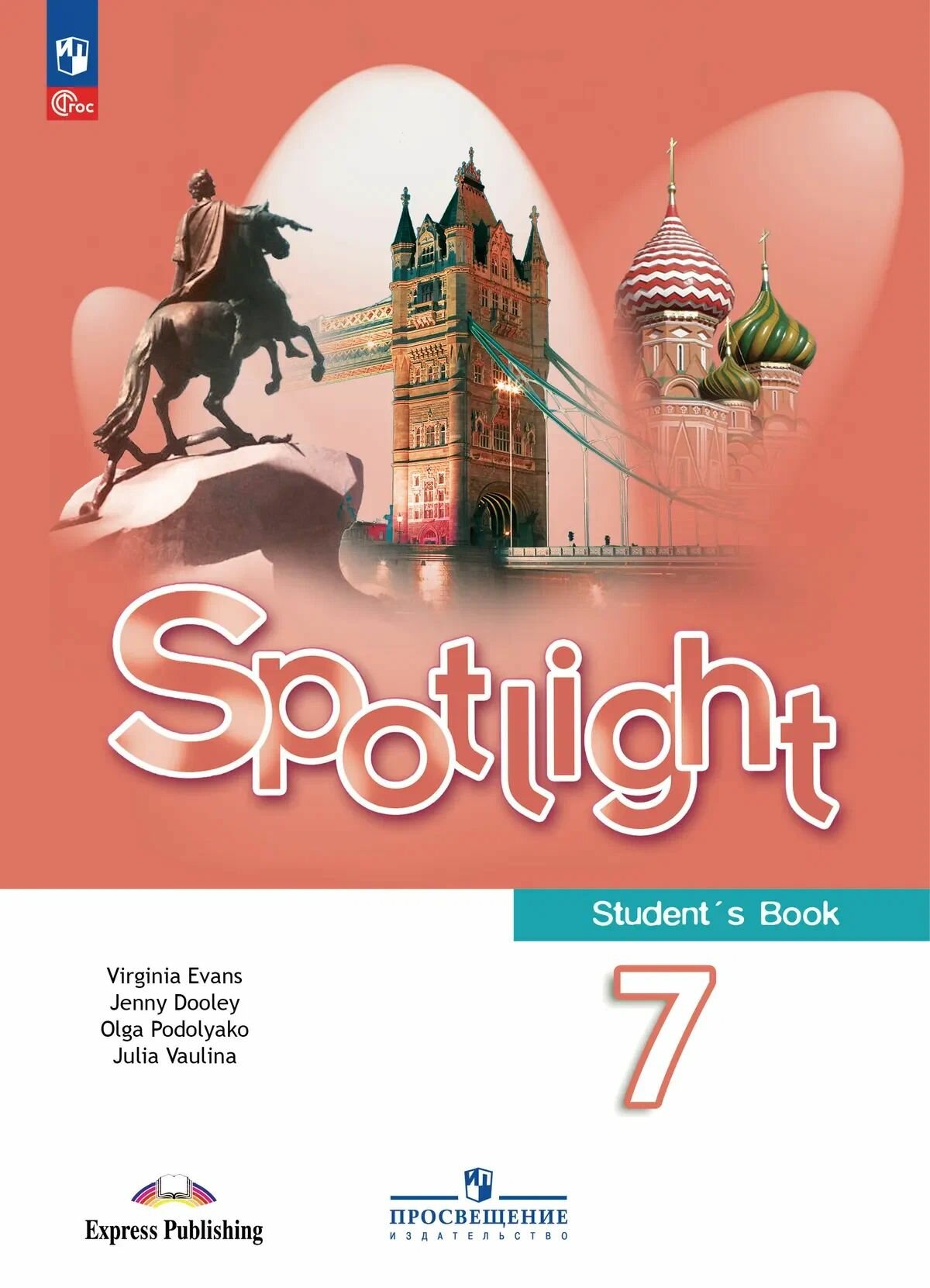 Английский язык. Spotlight. 7 класс. Учебник. 2024 г. /Ваулина Ю. Е./
