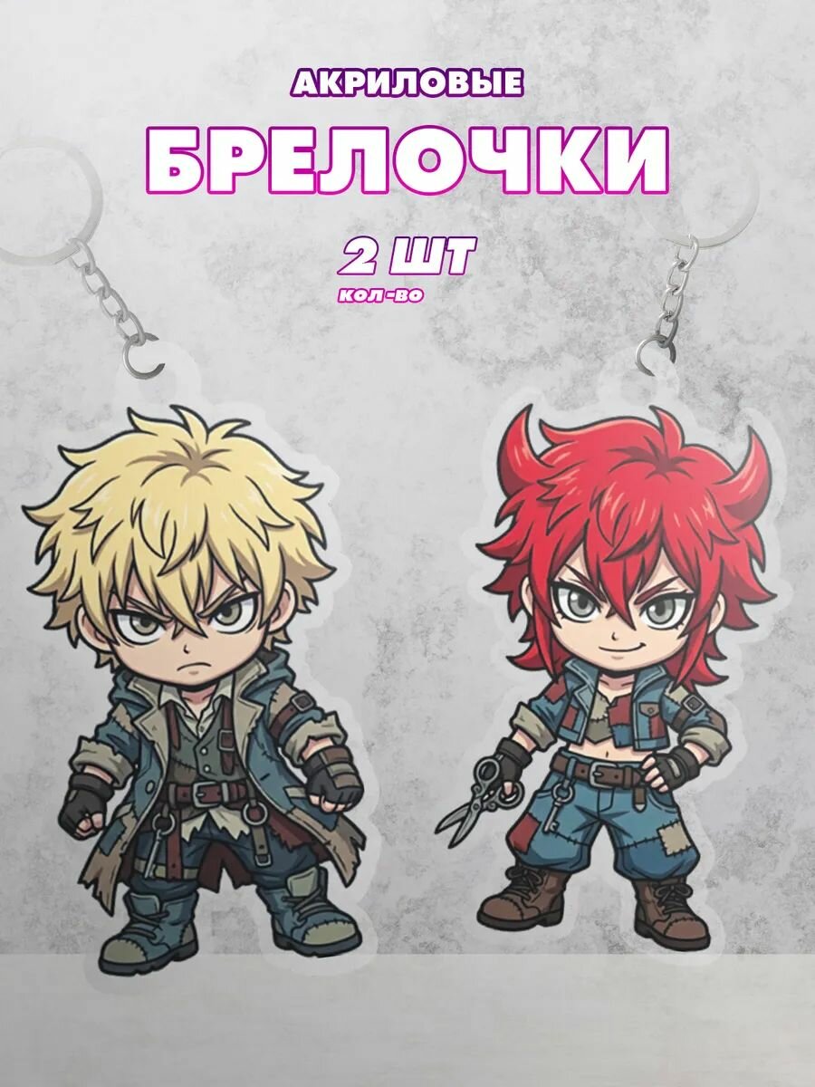 Брелок